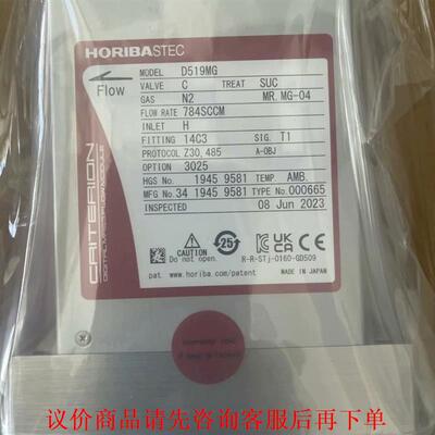 horiba D519MG全新