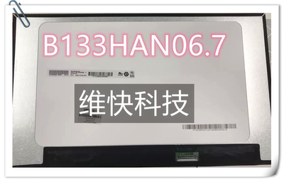 惠普B133HAN06高分背折屏幕