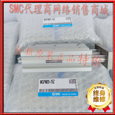 全新SMC气缸MGPM20TF-50Z MGPM20TF-75Z MGPM20TF-100Z-125Z/150Z