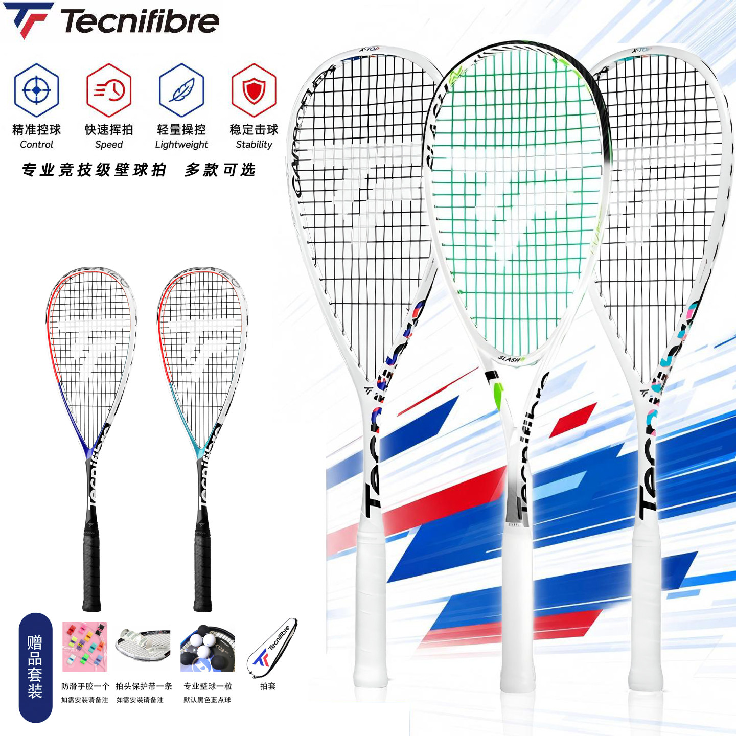 2026新款法国泰尼飞Tecnifibre X-Top V2 125男女壁球拍签名专业