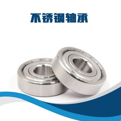 丹洋国产440不锈钢轴承S6016 S6017 S6018 S6019 S6020 ZZ单列