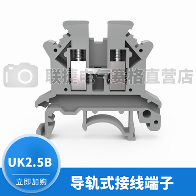 UL-UK2.5B铜环保ULCE认证联捷