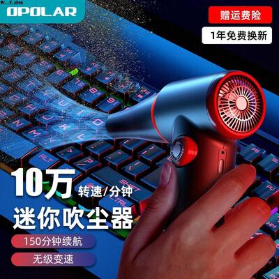 Computer dust blower, handheld wireless car hair dryer 风机