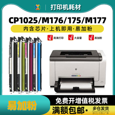 CF350A彩色一体机硒鼓粉盒