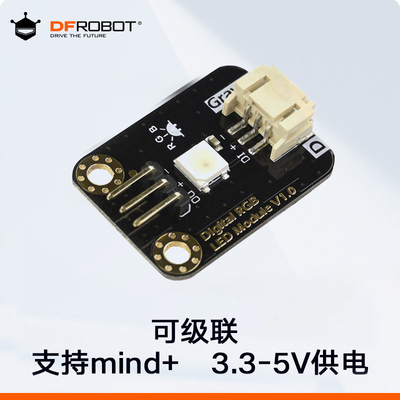 Gravity：数字RGB全彩LED模块
