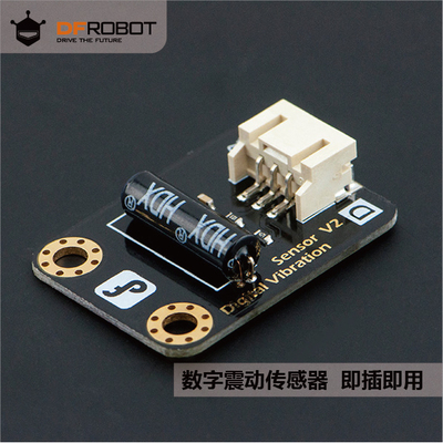 DFRobot兼容arduino积木数字电子