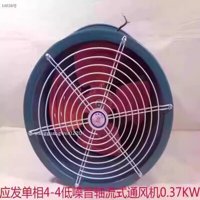 上海应发SF4-4单相370W管道低噪音轴流式排烟通风机14026号11.5KG