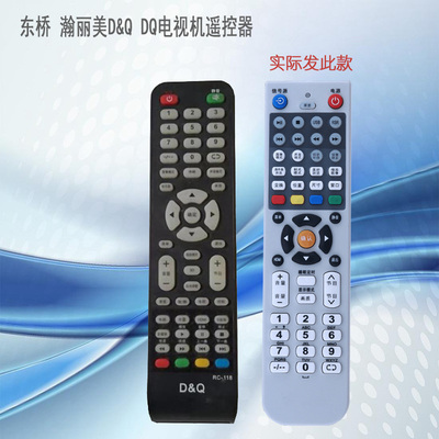 D&Q东桥瀚丽美EHT50F07-AMG电视遥控器遥控板