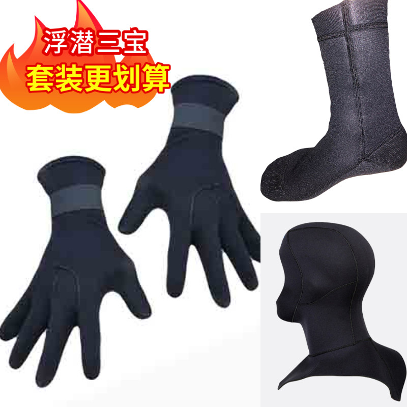 3/5MM保暖浮潜水帽头套手套沙滩鞋袜游泳帽潜水防寒浮潜专业套装