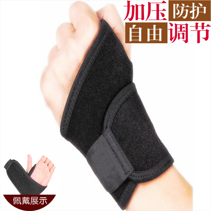 包邮运动护腕带防扭伤潜水料护具绑带缠绕加压排球羽毛球篮球网球