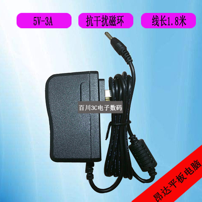 Onda昂达oBook20SE V80SE平板电脑电源适配器充电器线5V3A2.5A