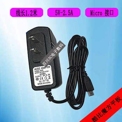 酷比魔方平板充电器线