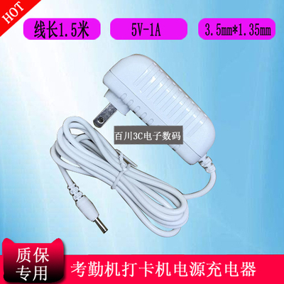 真地ZD10U指纹考勤机ZDE200打卡机充电器线SAW-050500电源适配器