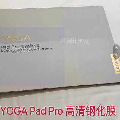 适用于联想平板YOGApadpro高清防摔钢化膜保护膜13英寸YT-K606F