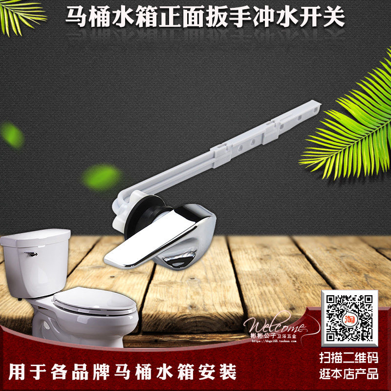 马桶水箱配件正面冲水扳手适用科勒坐便器水箱放水按键塑料前按钮