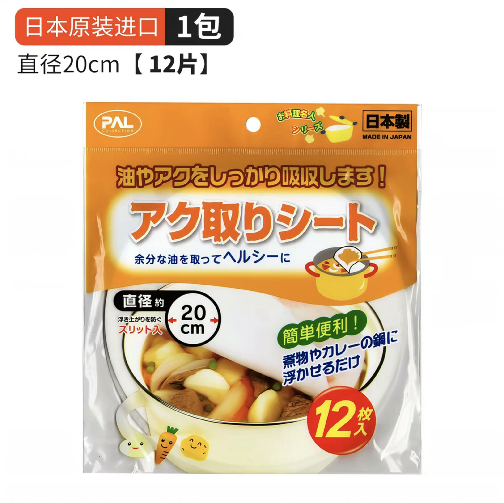 日本进口食物专用吸油纸厨房煲汤滤油食品级吸油膜轻食控油耐高温