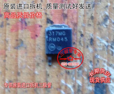 场效应管MC317MGMOS管TO-252