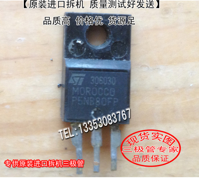 场效应管P5NB80FPMOS管TO-220