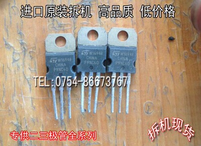 场效应管P9NC60MOS管TO-220