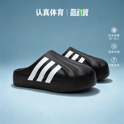 阿迪达斯男女鞋2026夏季新款adiFOM贝壳头沙滩鞋休闲凉拖鞋IG8277