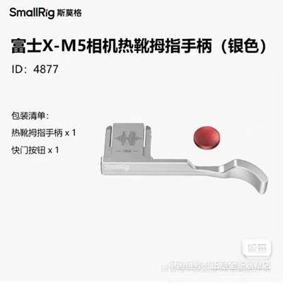 可维修斯莫格XM5兔笼机L型半包皮套4892/4875议价
