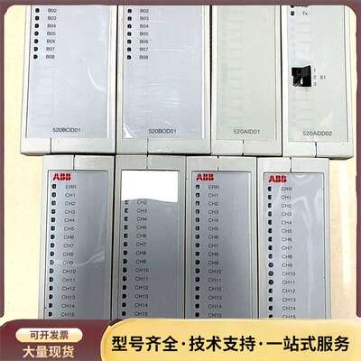 ABB模块 520BID01*4/520BOD01*2/52询价