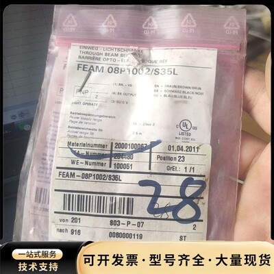 堡盟FEAM 08P1002/S35L全新实拍，所见即所得两询价