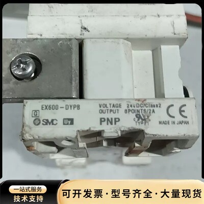 SMC网络模块EX600-DYPB ，拆机下来的有1个，外壳