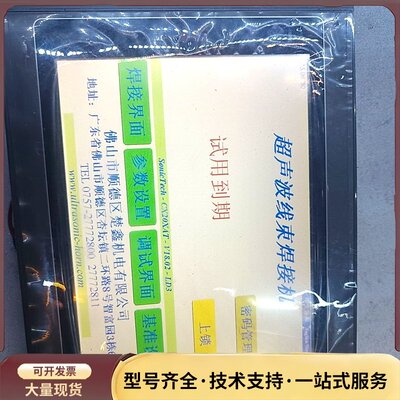 PanelMaster 台湾屏通触摸屏一体机VT7104-T询价