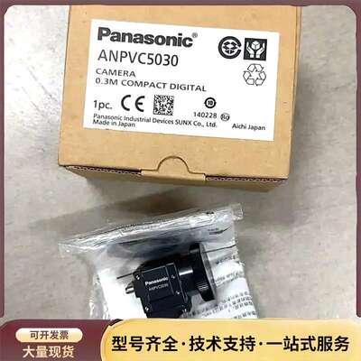 全新松下ANPVC5030摄像头工业摄像机视觉系统像头询价