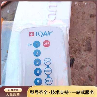 IQAir空气净化器遥控器原装正品支持HealthPro25询价