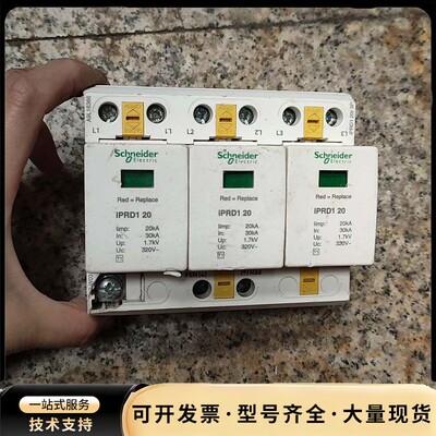 施耐德3p防雷浪涌IPRD1 20，正品拆机，外观破损，实物询价