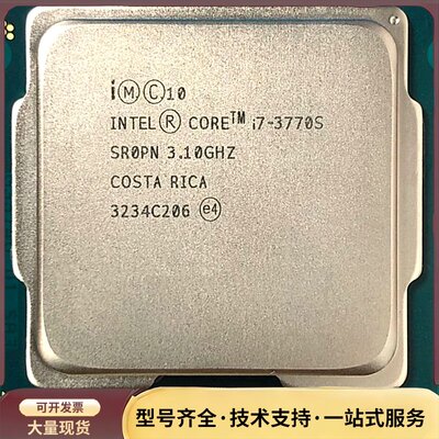 i7 3770s 1155针CPU散片，正常使用，测好.非询价