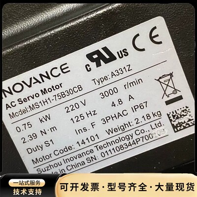 汇川伺服电机MS1H1-75B30CB-A331Z 0.75询价