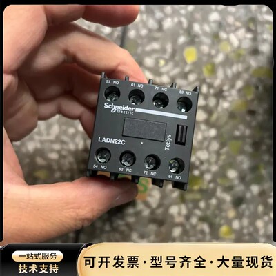 全新施耐德辅助触点模块，LADN11C，7个！LADN22C