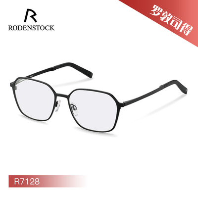 德国Rodenstock罗敦司得休闲钛材全框近视眼镜R7128 R7129 R7130