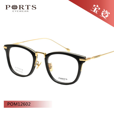 PORTS宝姿板材男女近视镜架