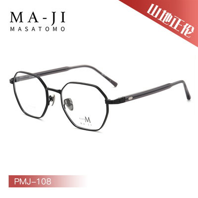 Masatomo山地正伦休闲商务气质近视眼镜架PMJ-106/107/108/109