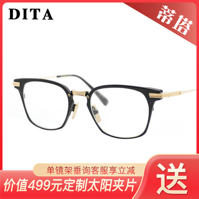 日本DITA蒂塔时尚轻便近视眼镜框DRX2068 2072 2073 2074 2078