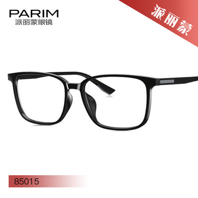 PARIM派丽蒙舒感硅胶系列休闲眼镜框85015 85019