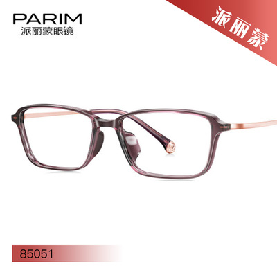PARIM派丽蒙AIR7休闲舒适眼镜框85051 85052 85053 85054 85055