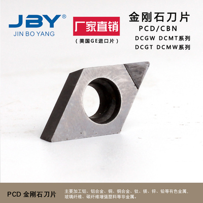 美国GE进口PCD CBN 金刚石刀片DCGT DCMT DCGW11T304 070204