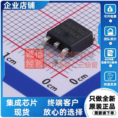 场效应管(MOSFET) IRLR3705ZTRPBF TO-252 Infineon(英飞凌)