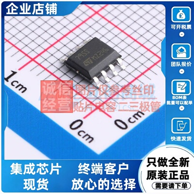 监控和复位芯片 STM795SM6F SOIC-8 意法半导体芯片 电子元件配单