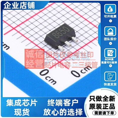 线性稳压器(LDO) CJ8650 SOT-89-3L CJ(江苏长电/长晶) 原装正品