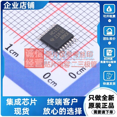 信号开关/编解码器/多路复用器 SN74HC151PWR TSSOP-16 TI/德州