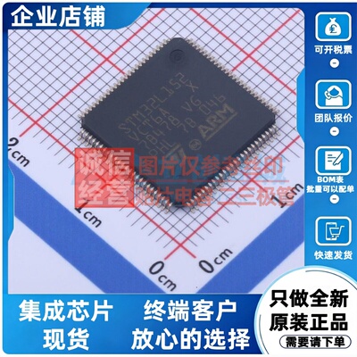 单片机(MCU/MPU/SOC) STM32L152VCT6A LQFP-100 意法半导体芯片