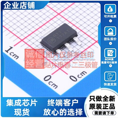 线性稳压器(LDO) NCP1117ISTAT3G SOT-223 onsemi(安森美) 元器件