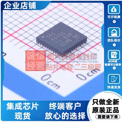 LCD驱动 TPS65155RKPR VQFN-40 TI/德州 电子元器件配单原装正品