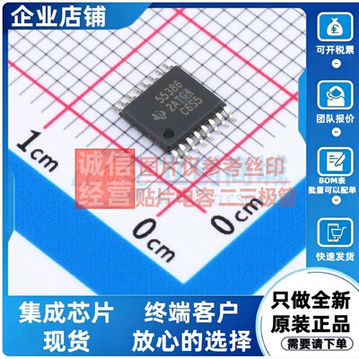 DC-DC电源芯片 TPS55386PWPR HTSSOP-16 TI/德州 电子元器件配单